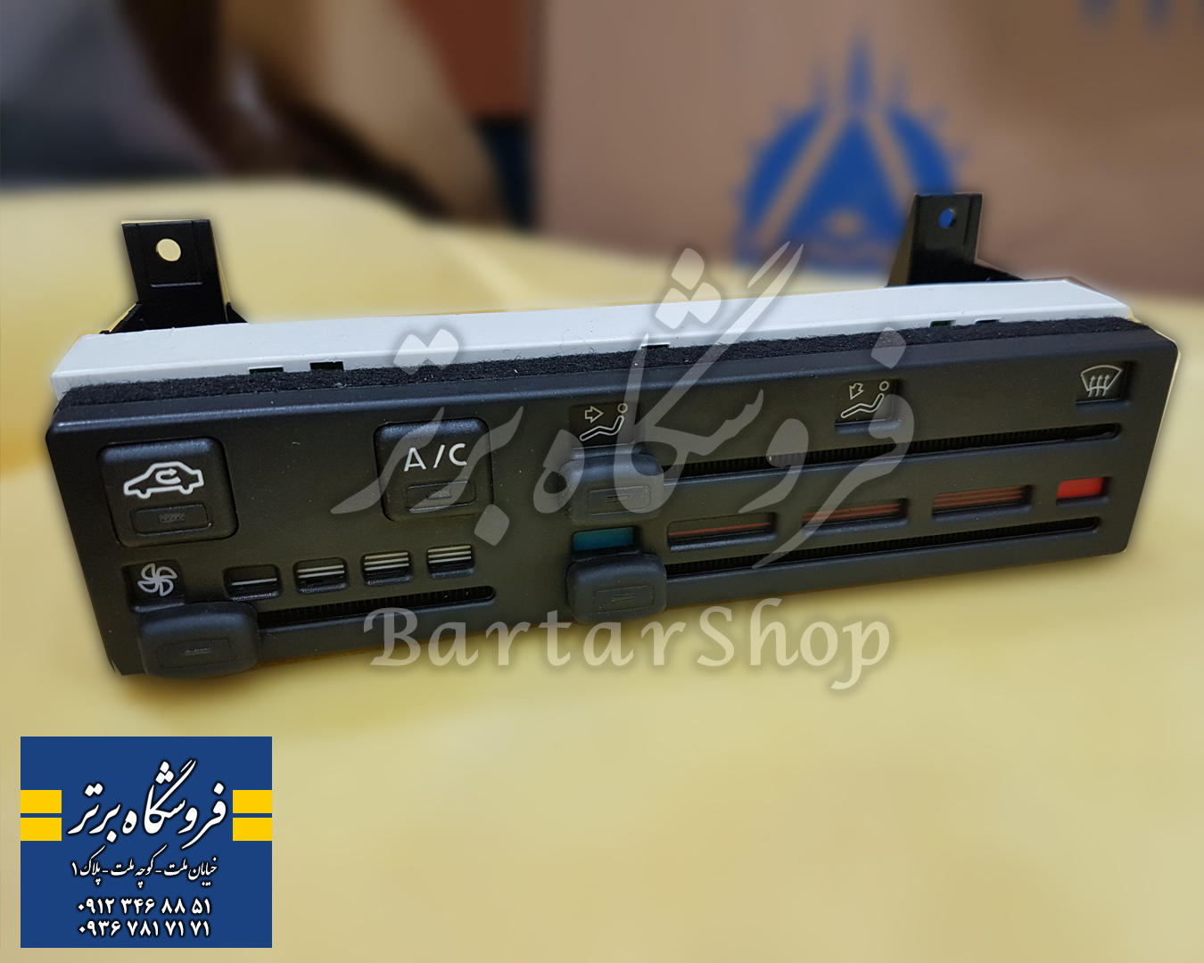 کلید کنترل و پنل کولر و بخاری پژو پارس 4 حالته دو فیش فروشگاه برتر